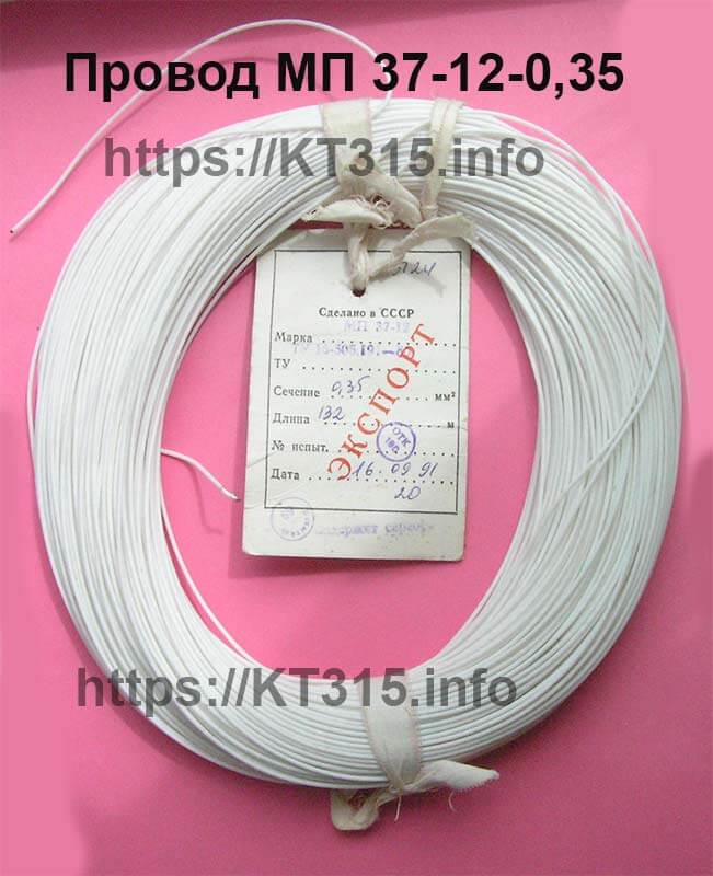 Провод посеребренный - kt315.info